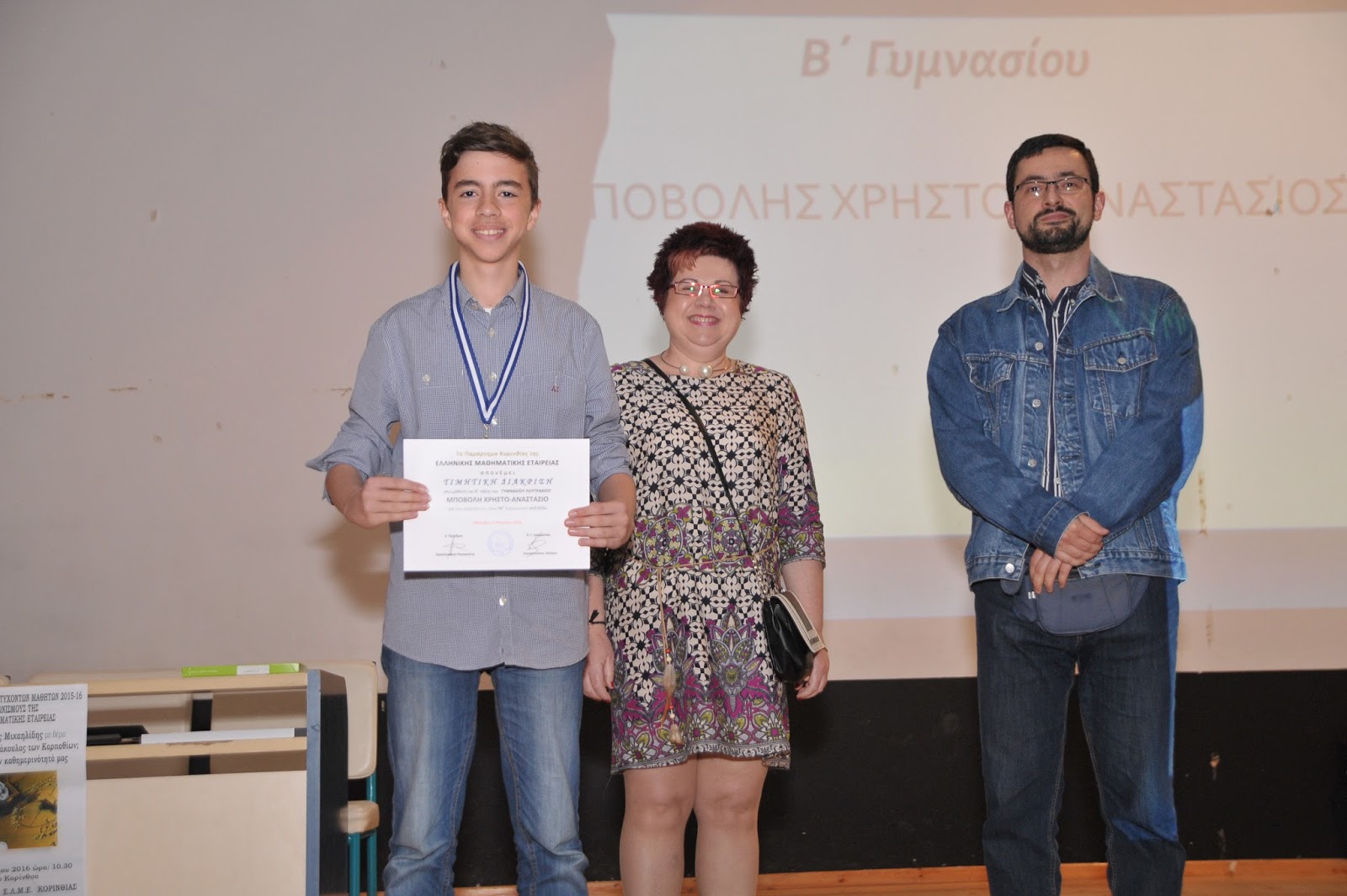 FILO(Β)LOGOS Μυτάκειον Ιστολόγιον: Μαΐου 2016
