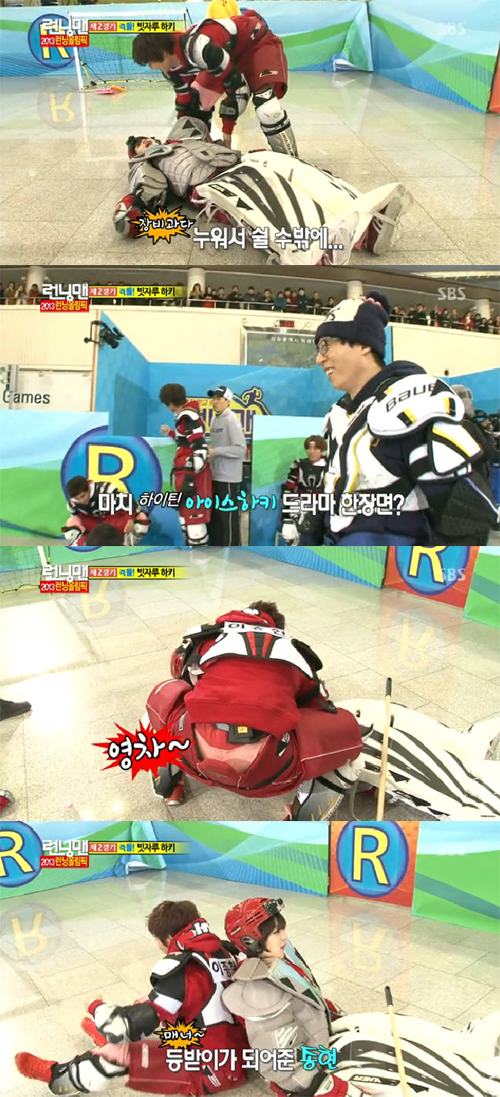 Sulli And Minho Running Man