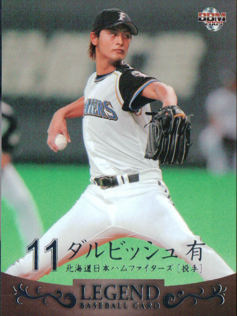 Japanese Baseball Cards: 2009 BBM Legend Players