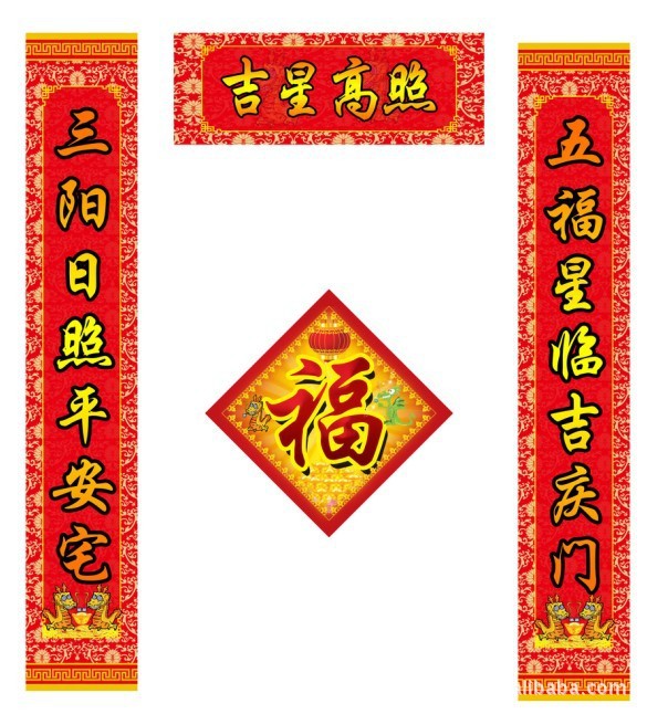 Kursus Mandarin di Bali - Mandarin One denpasar: Chun Lian (春联)