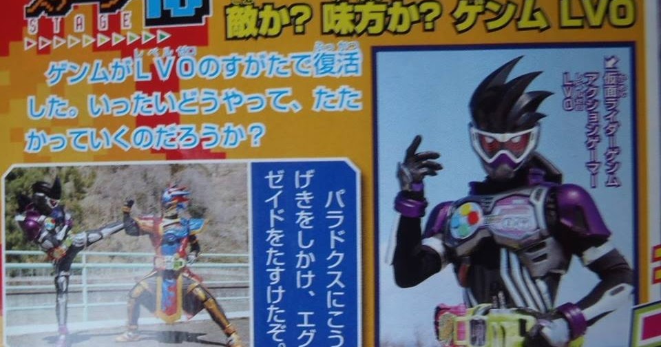 Kamen Rider EX-AID - The Game Master Returns! - JEFusion