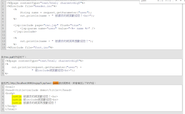 Code Learning: 調派請求 servlet forward include sendRedirect