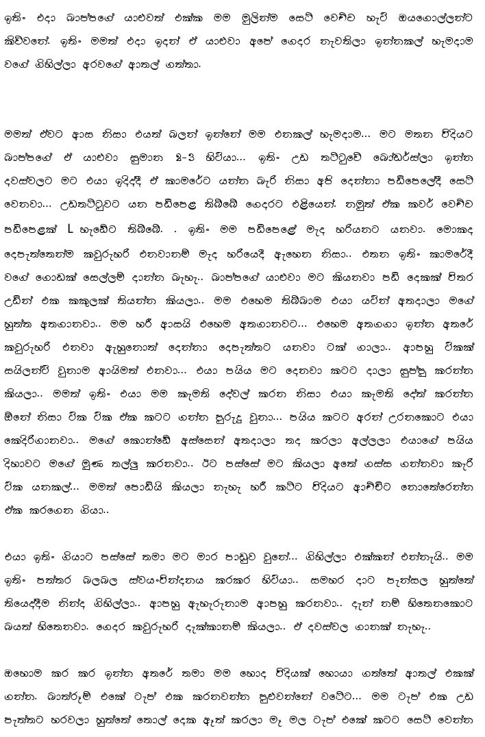 Thibus sinhala download - polephoto