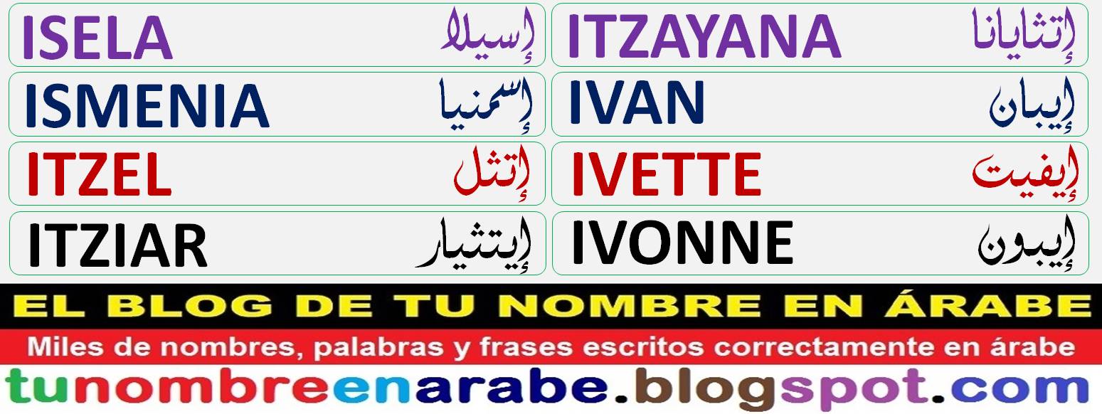 TU NOMBRE EN ÁRABE: Plantillas de Tatuajes Arabes de Nombres - I