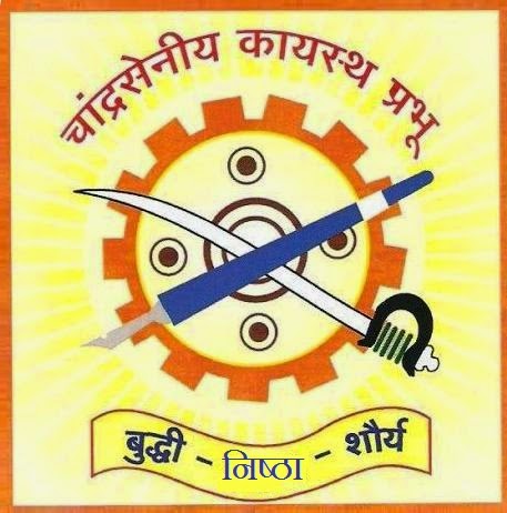 Origin of CKP (Chandraseniya Kayastha Prabhu)