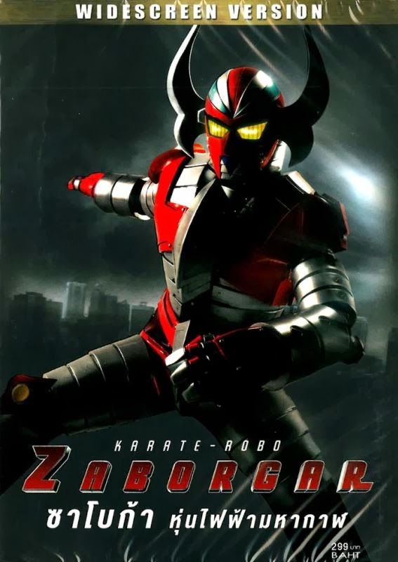 Karate-Robo Zaborgar