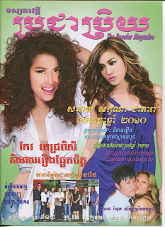 khmersnews: www.khmermagazines.com