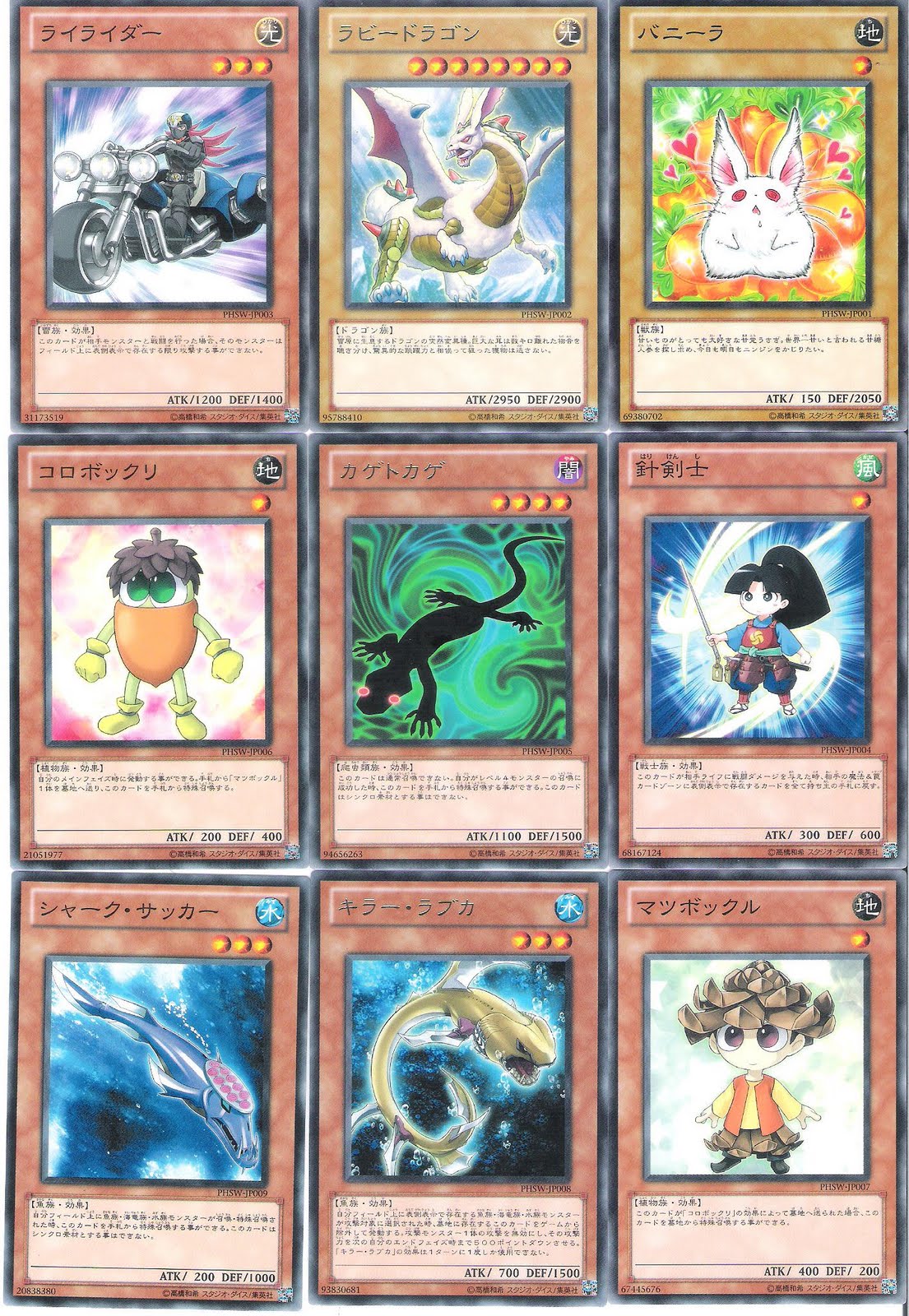 Photon Shockwave Card List - Printable Cards