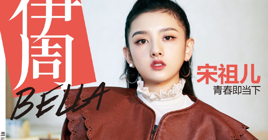 China Entertainment News: Actress Song Zuer covers fashion magazine