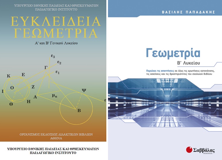 Φροντιστήριο ΕΝΑ: • ENA ΣΥΣΤΗΜΑ ΕΚΠΑΙΔΕΥΣΗΣ
