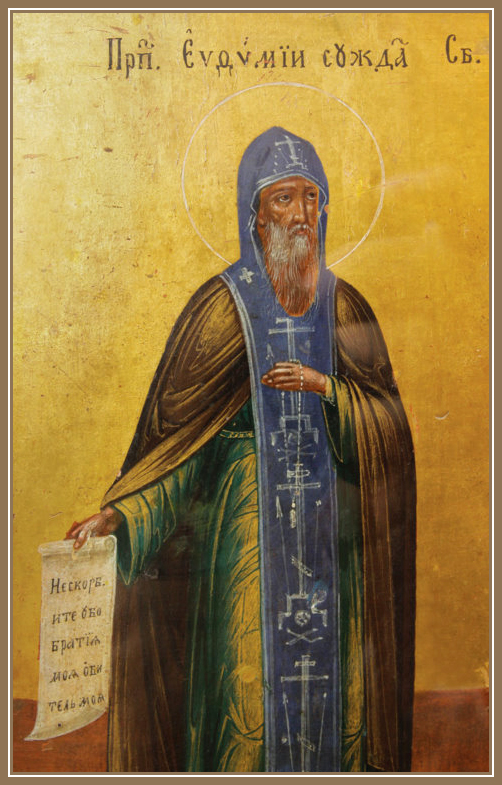 ORTHODOX CHRISTIANITY THEN AND NOW: Saint Euthymius of Suzdal (+ 1404)
