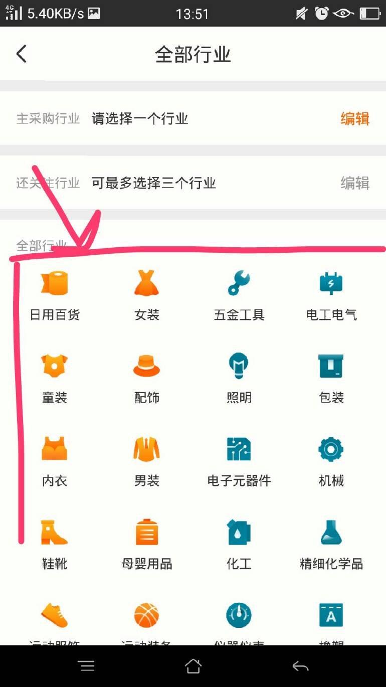 การใช้งานเบื้องต้น 1688 Application - Chmelon's blog
