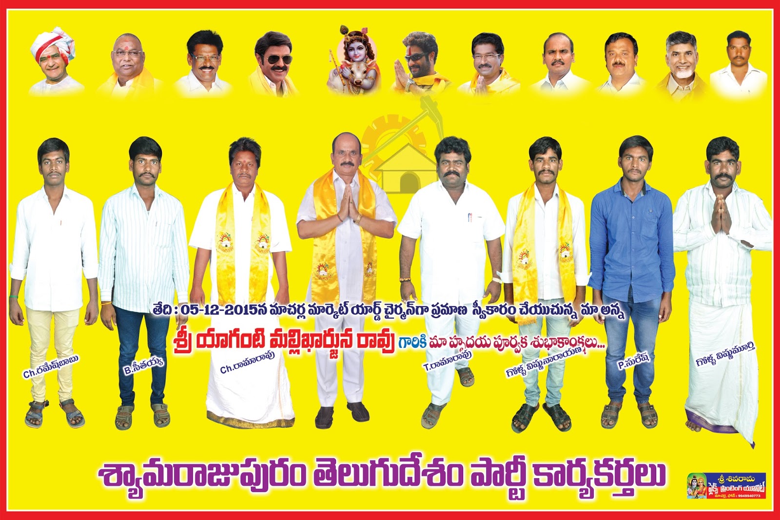 SIVA RAMA FLEX PRINTING: POLITICAL BANNER