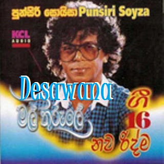 Punsiri Soysa Mal Thurule Album - Desawana