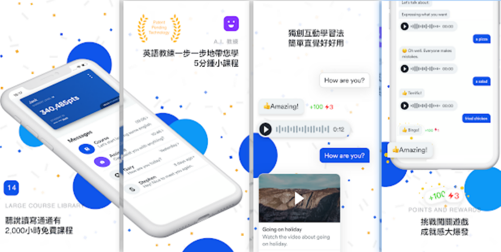 EF Hello 與 AI 進行互動式英文學習，96 等級課程適合任何英文程度使用(iOS、Android)