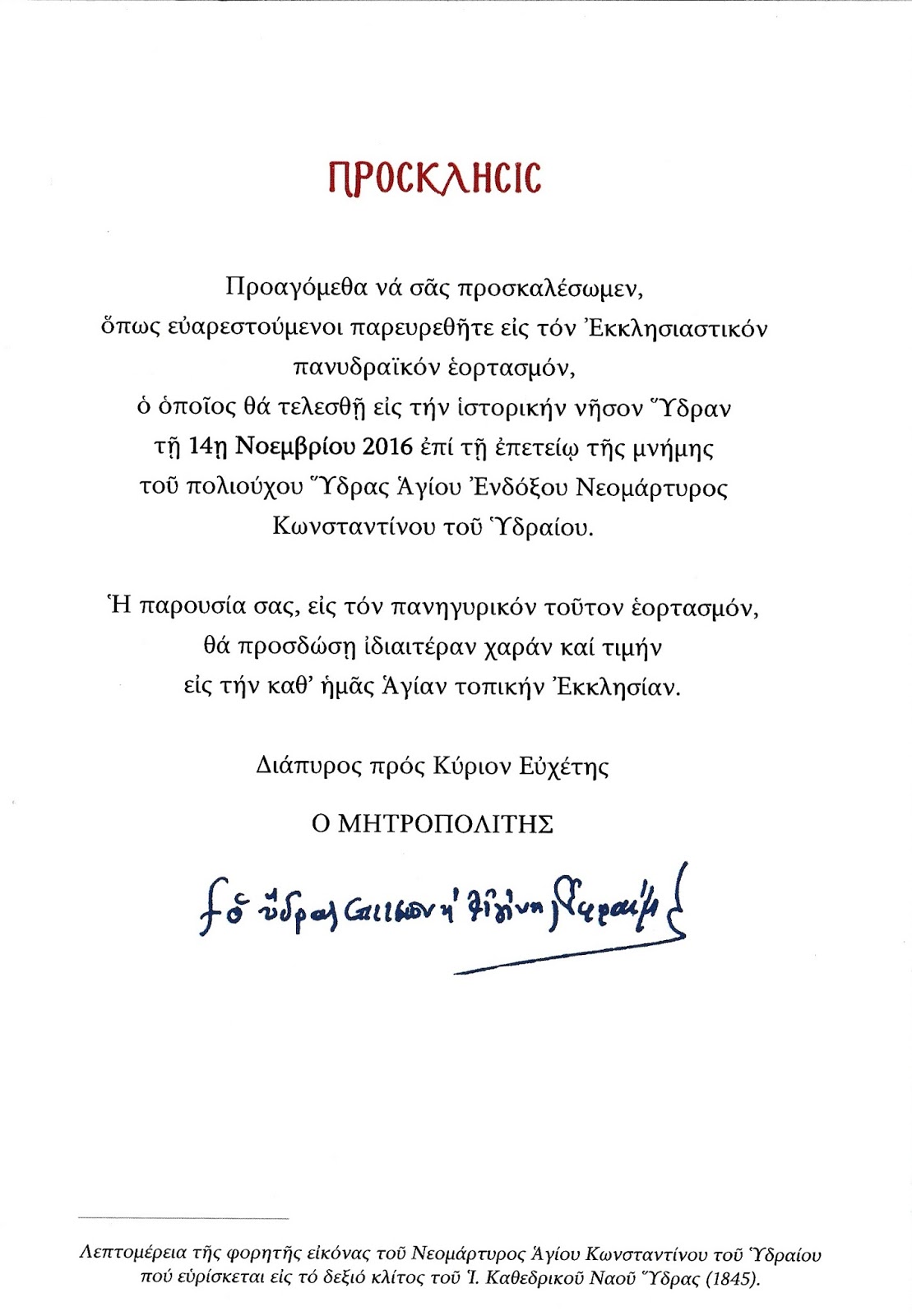 ΕΠΙΣΗΜΗ ΙΣΤΟΣΕΛΙΔΑ ΤΟΥ ΔΗΜΟΥ ΤΗΣ ΥΔΡΑΣ