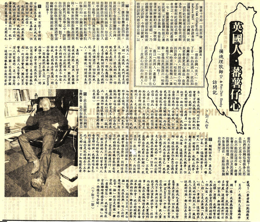 The Stories of the Taiwanese