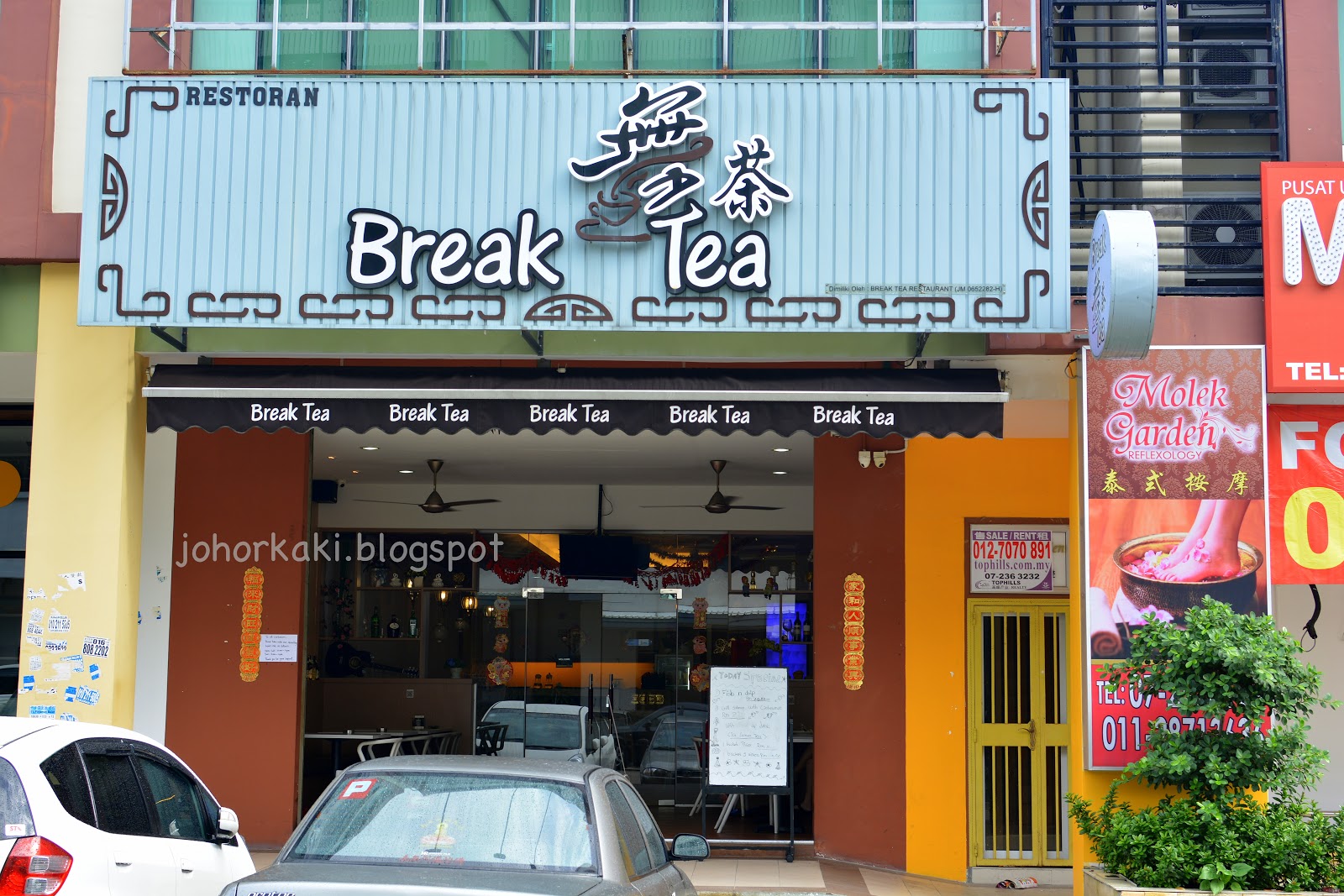 Break Tea 舞茶 Western Restaurant in Taman Molek Johor Bahru |Tony Johor ...