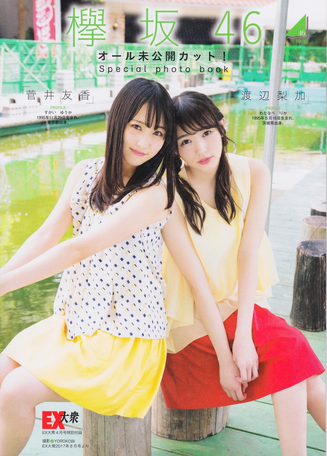 『Ex Taishu』 Special Photobook - Sugai Yuuka, Watanabe Rika, Moriya ...