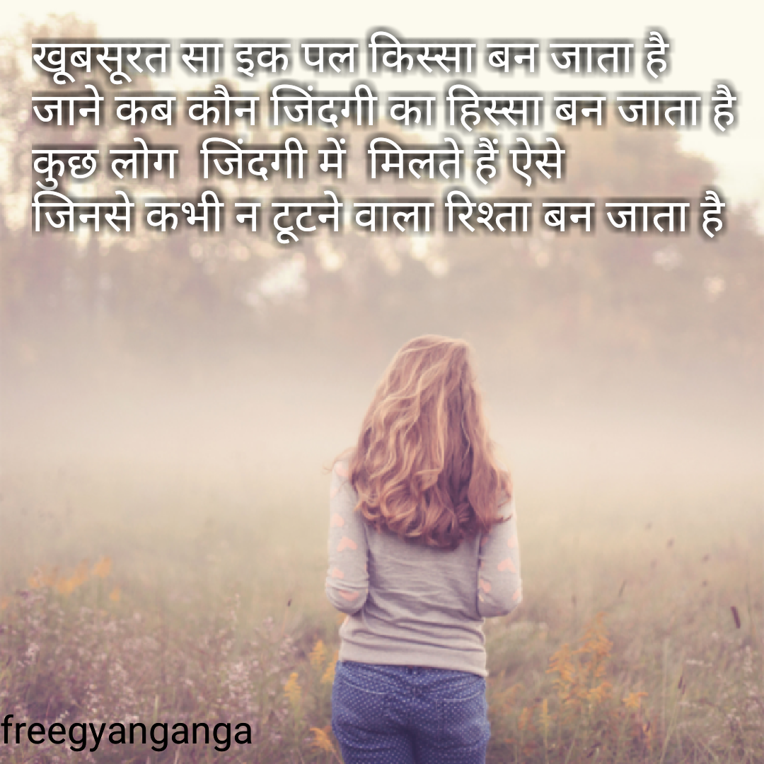 Love Shayri In Hindi