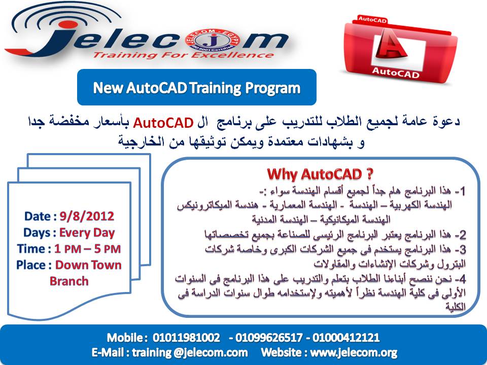 Jelecom Egypt: August 2012