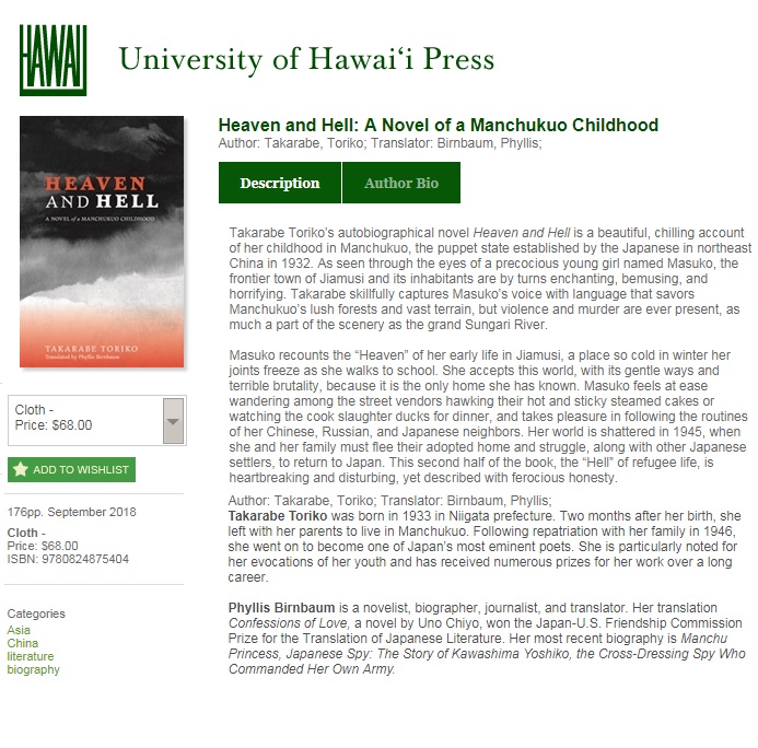 The History of Yamaguchi Yoshiko 山口淑子 also known as Li Xiang Lan 李香蘭 ...