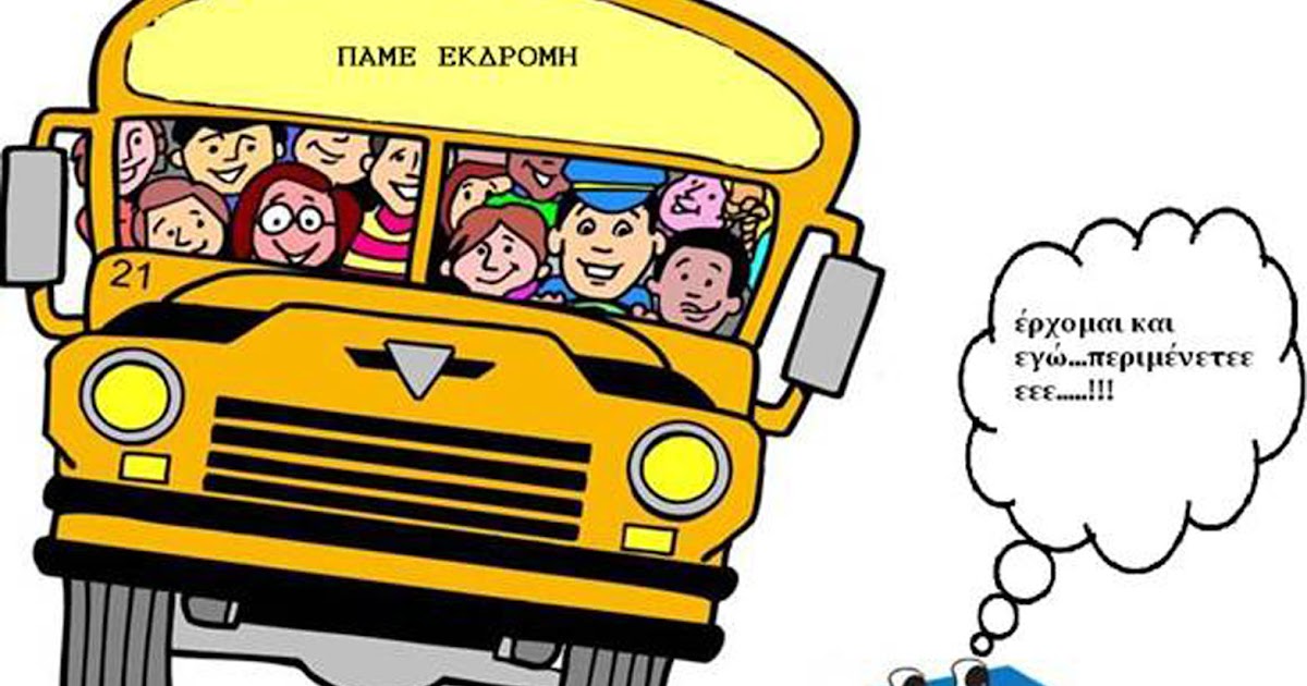 ΔΗΜΟΤΙΚΟ ΣΧΟΛΕΙΟ ΛΑΠΠΑ