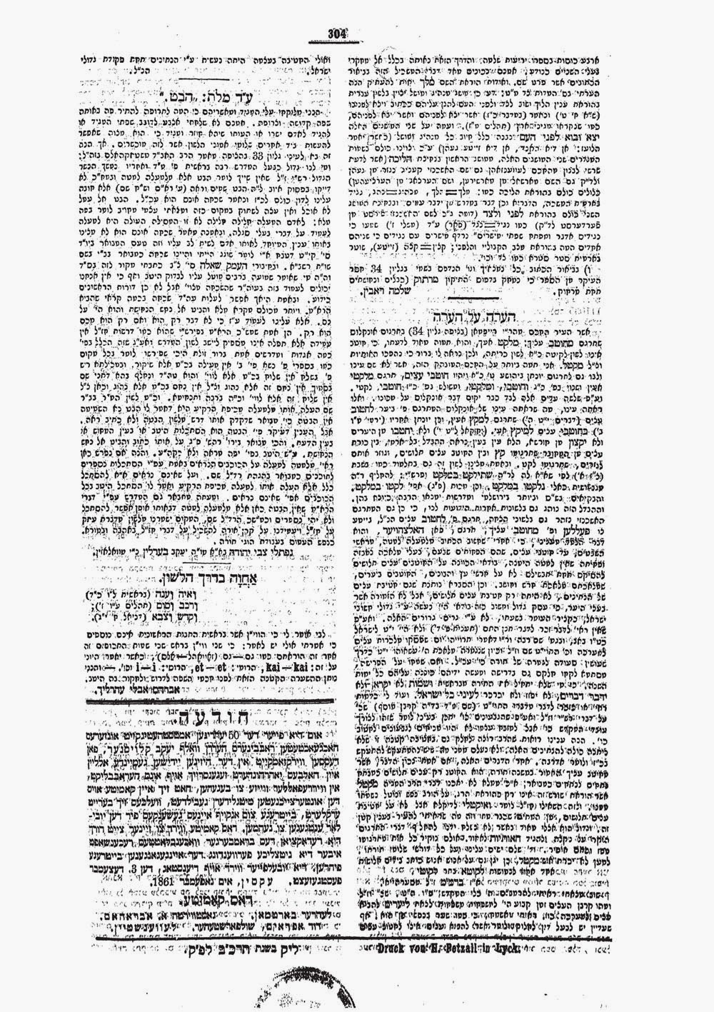 The Netziv, Reading Newspapers on Shabbos & Censorship (Part Two) – The ...
