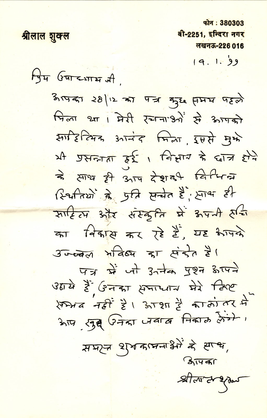 WORLD OF DINESH UPADHYAYA: 2011