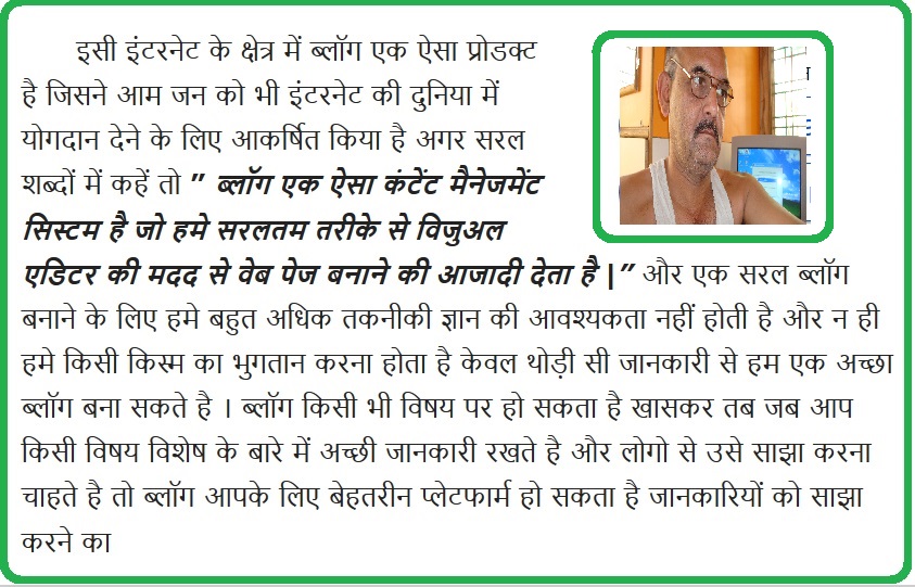 What Is Meaning Of Blog In Hindi Education what-is-meaning-of-blog-in-hindi-education