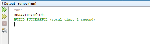ใช้งานโค้ด Python ใน Java ง่าย ๆ ~ Python 3