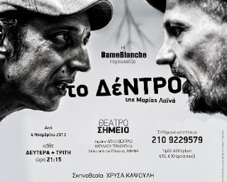 RADIO-THEATRE: ΘΕΑΤΡΟ ΣΗΜΕΙΟ