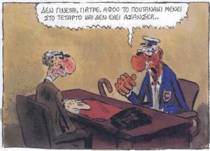 ΤΑ ΚΑΛΥΤΕΡΑ ΑΝΕΚΔΟΤΑ: Η ΤΡΙΤΗ ΗΛΙΚΙΑ ΚΑΙ ΤΟ ΤΡΙΤΟ...