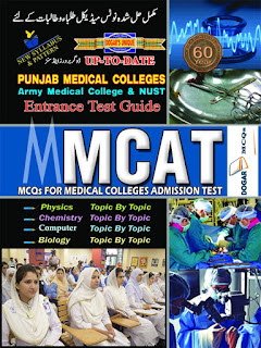 Dogar Publishers MDCAT MCQs PDF Guide - EASY MCQS QUIZ TEST
