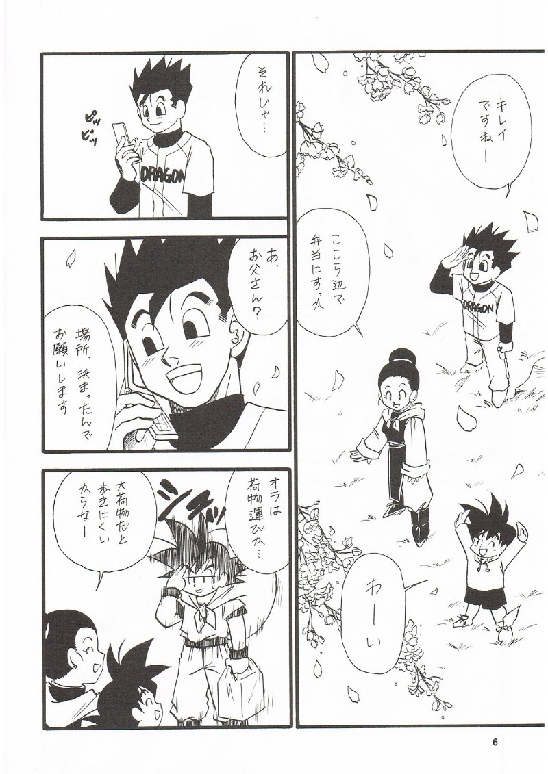 Bardock - VL 02 ~ DB Fan Comic Empire