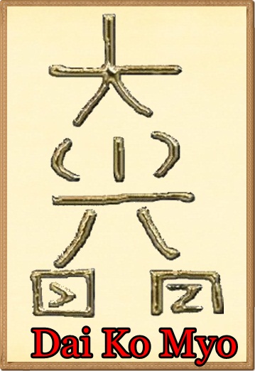 Signos Reiki - Dai Ko Myo - - Las Revelaciones del Tarot