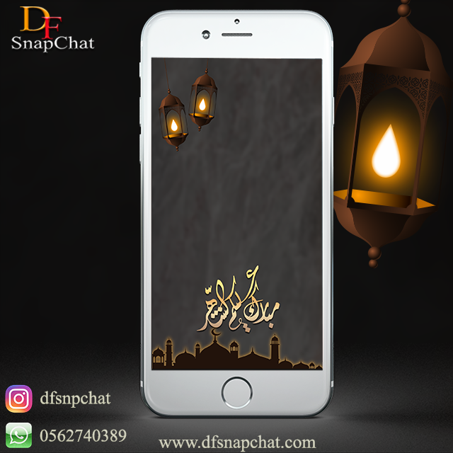 من اعمالنا فلتر رمضان 2017 - 1438 Ramadan filter