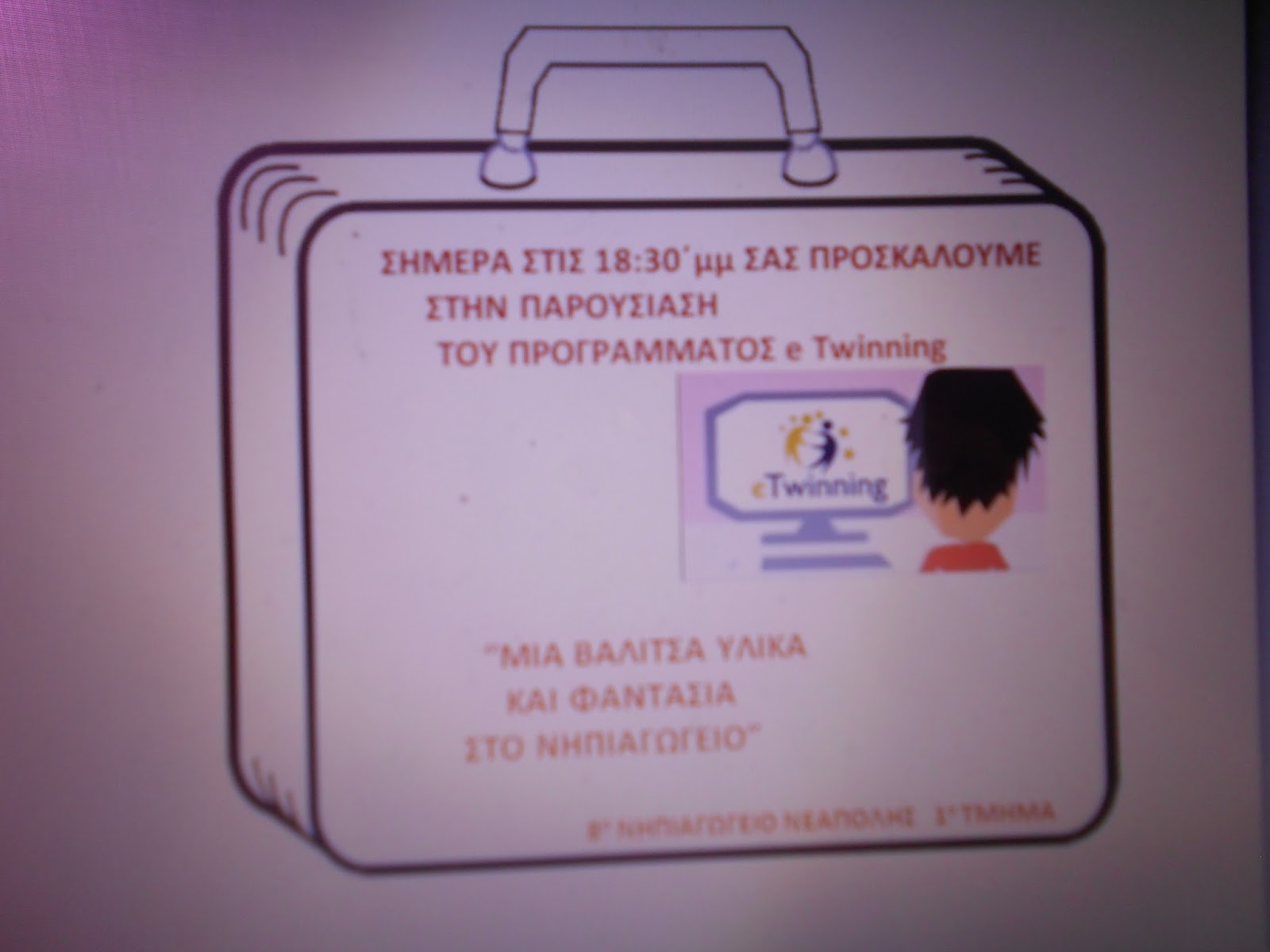 teach *play* love*inspire: Παρουσίαση Προγράμματος eTwinning
