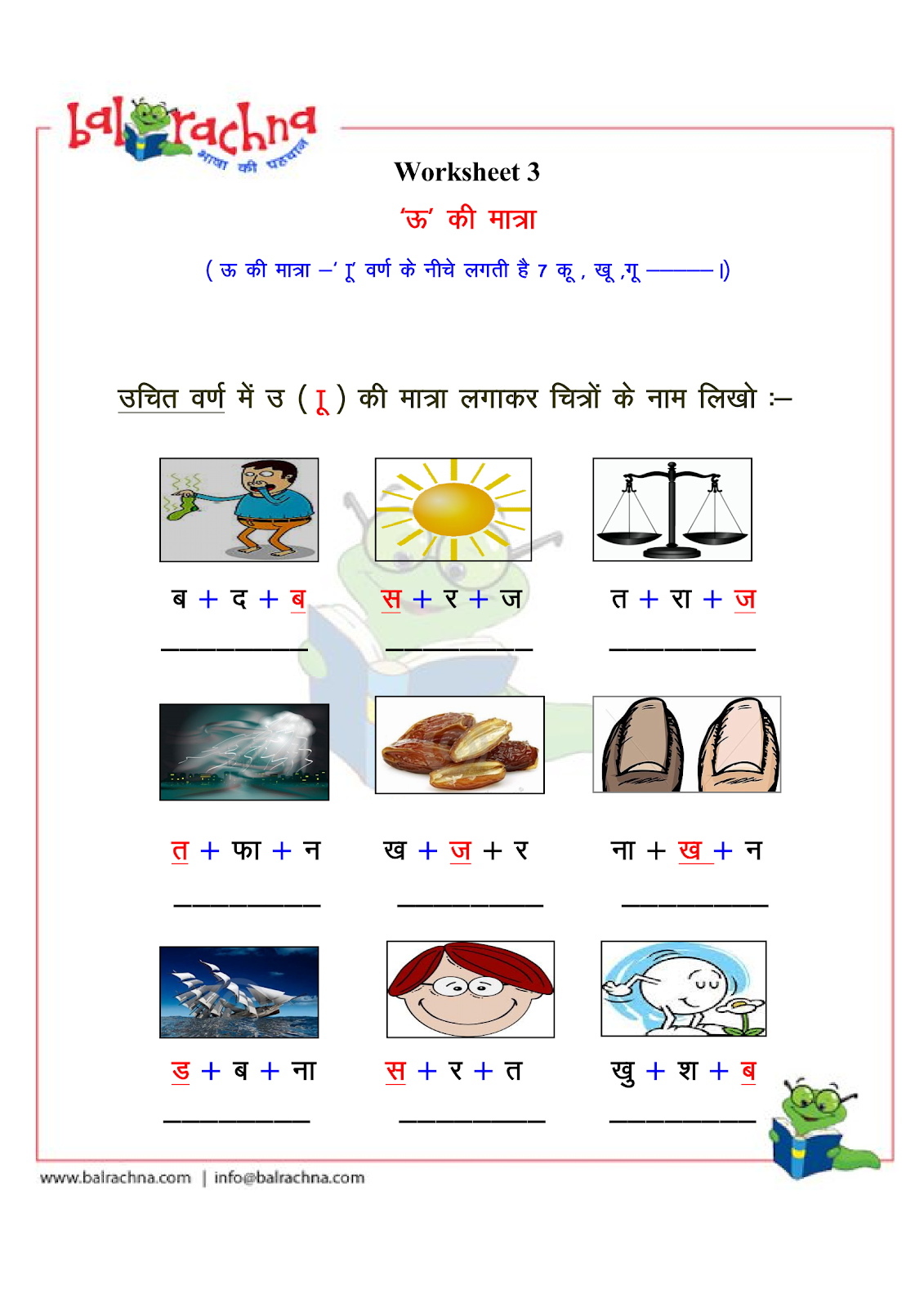 Balrachna: Swar Vyanjan - Matra (O/Oo उ/ऊ )