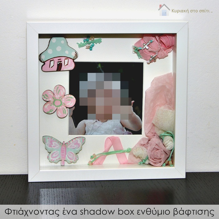 Κυριακή στο σπίτι: Φτιάχνοντας ένα shadow box ενθύμιο βάφτισης