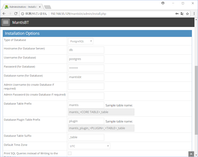 serverあれこれ: DockerでMantis Bug Tracker、PostgreSQLがインストールされたコンテナ(Alpine 3.7)を構築する