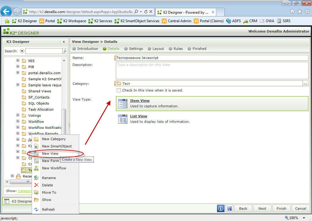 K2 Гуру: Использование Javascript-кода в K2 smartforms