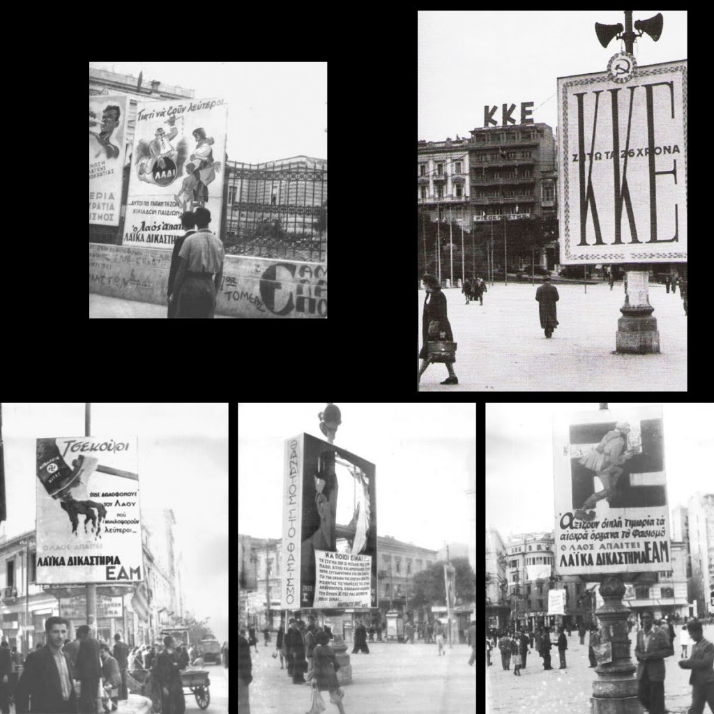 Αιρετικόν: Τα Δεκεμβριανά (1944)