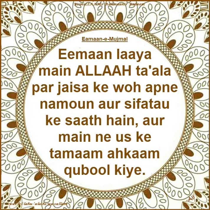 Eamaan-E-Mujmal - Everything You Need To Know About Spread Islam