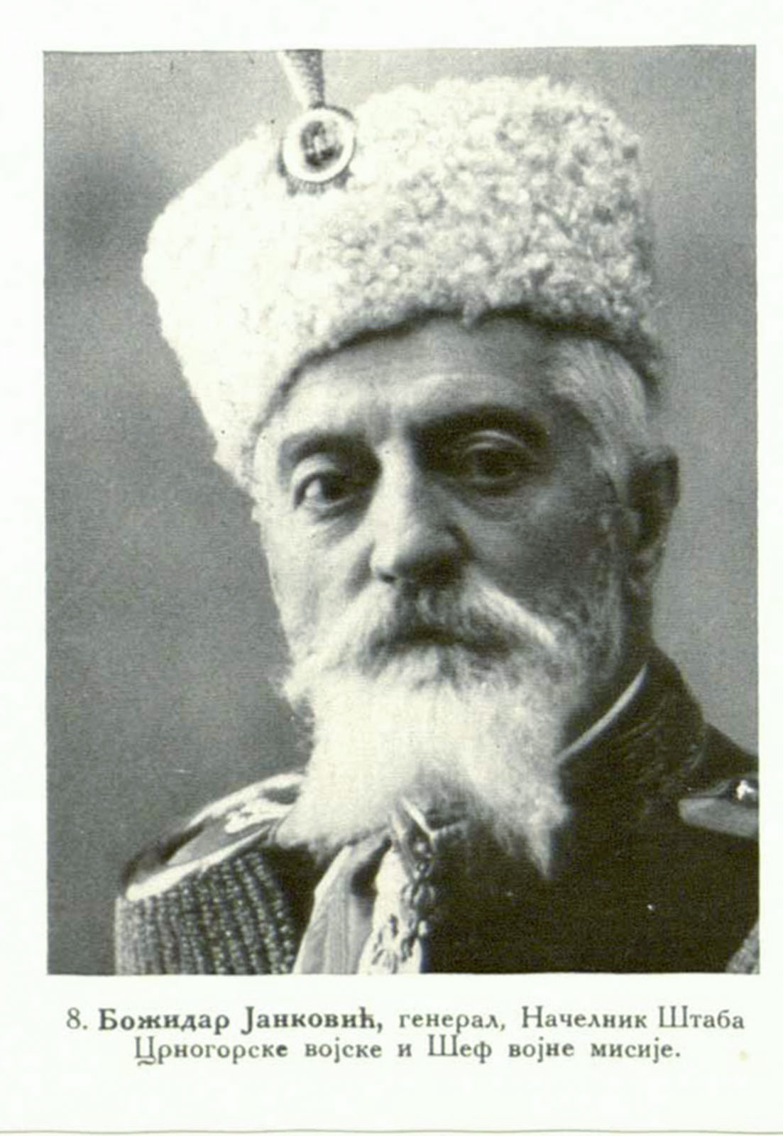 Serbian Army Leaders - Part 3 - WW1 Information