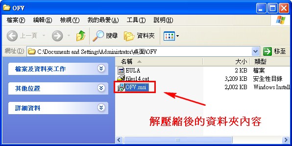 開啟任何的Office時，都會跳出 - 插入 'Microsoft Office File Validation Add-In' 磁片，然後按 ...