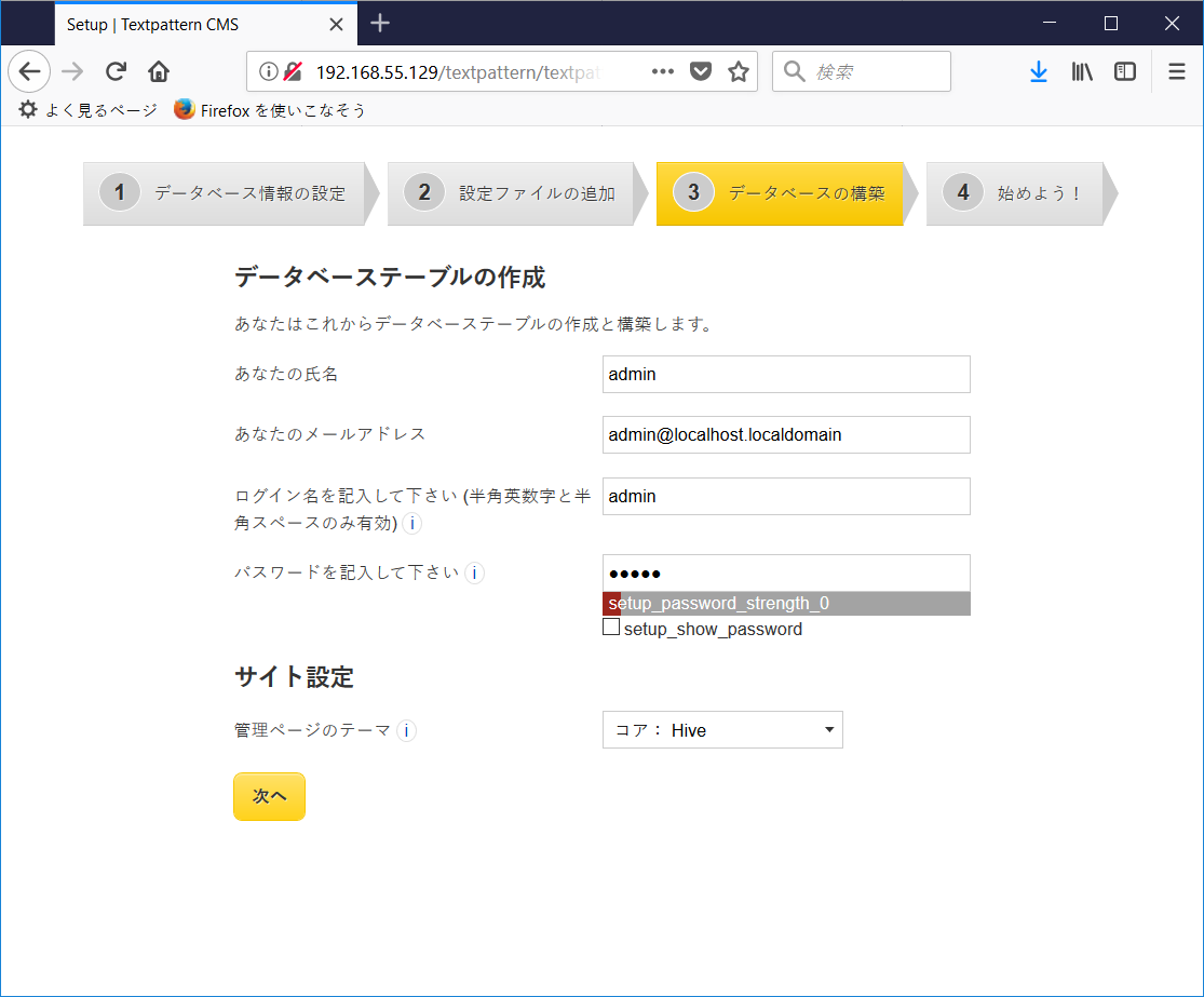 serverあれこれ: DockerでTextpatternがインストールされたコンテナ(Alpine 3.7)を構築する