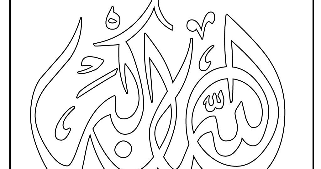 Allah Coloring Sheet Coloring Pages