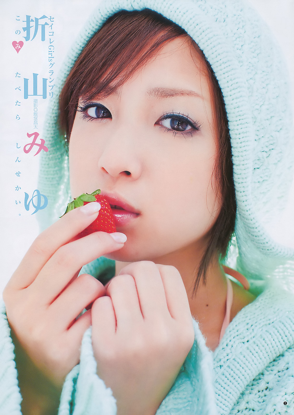 Japanese Girl Miyu Oriyama Photos and Biography ~ Hollywood Gossip ...