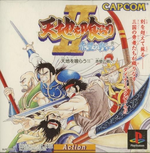 ISO Samkok 2 Warrior of Fate Arcade PS1